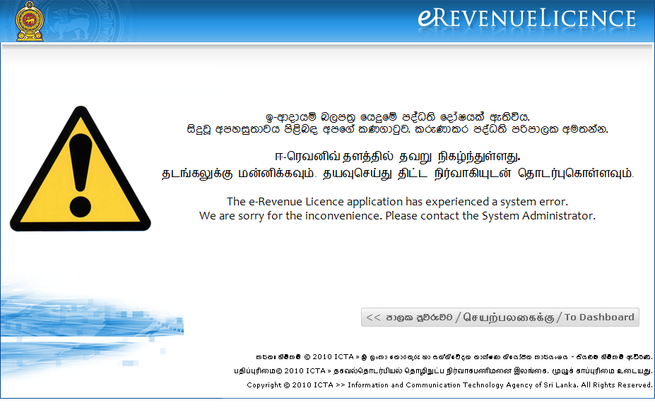 eRevenue Licence